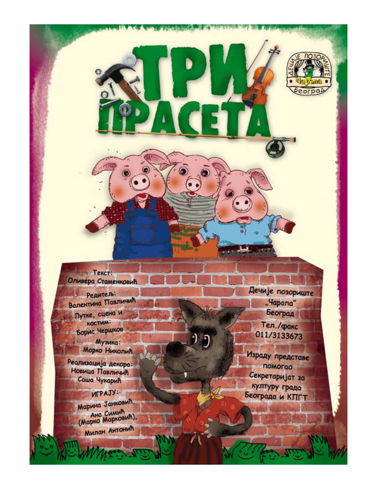 Predstava “Tri praseta” - Kulturni centar Laza Kostić Sombor